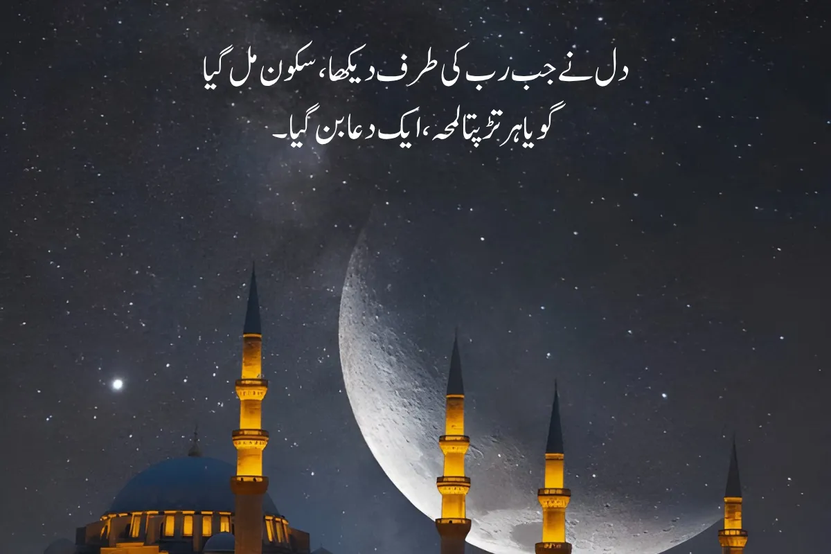 Islamic Poetry in Urdu Text – Best 2+Lines 150+ Shayari